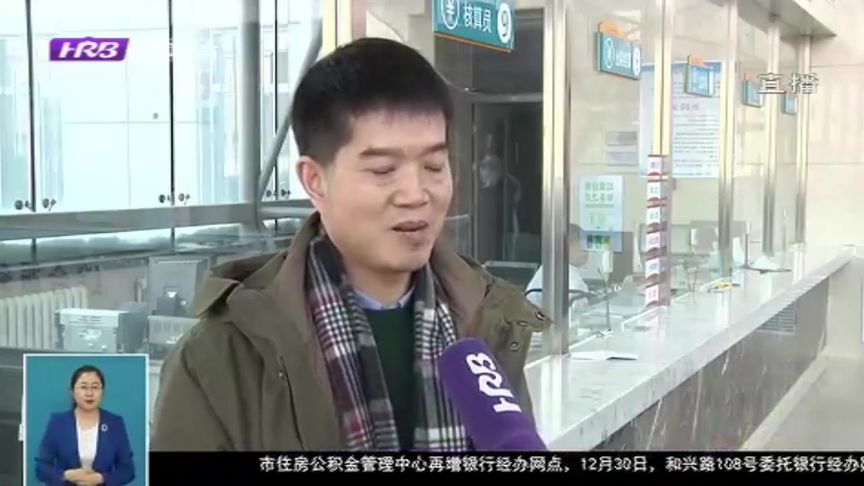 好消息!哈尔滨医保新政策:取消门诊就医限制,扩大异地报销范围