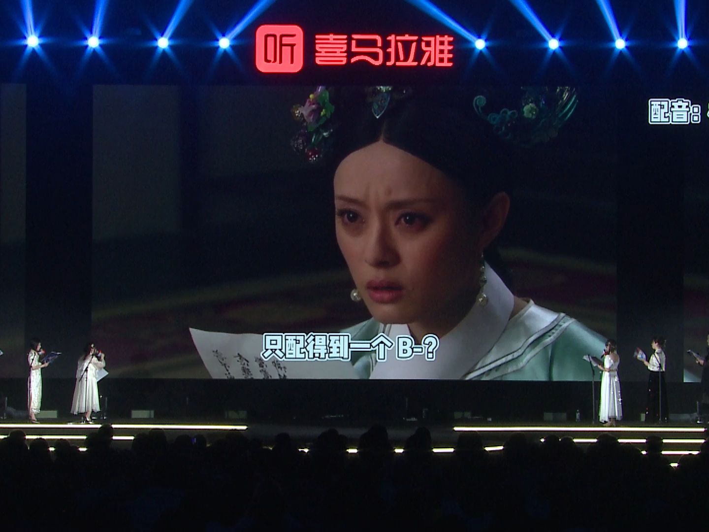 我们的年会节目出圈啦～喜马拉雅年会上演职场《甄嬛传》喜闻联播...