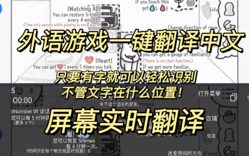 免费实时屏幕翻译软件!支持100多种语言翻译!各种生肉游戏/漫画/电影...