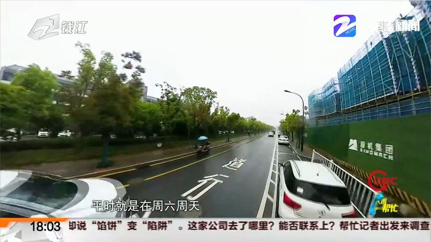 杭州出现新式“斜杠车位”用来预防一个“危险动作”