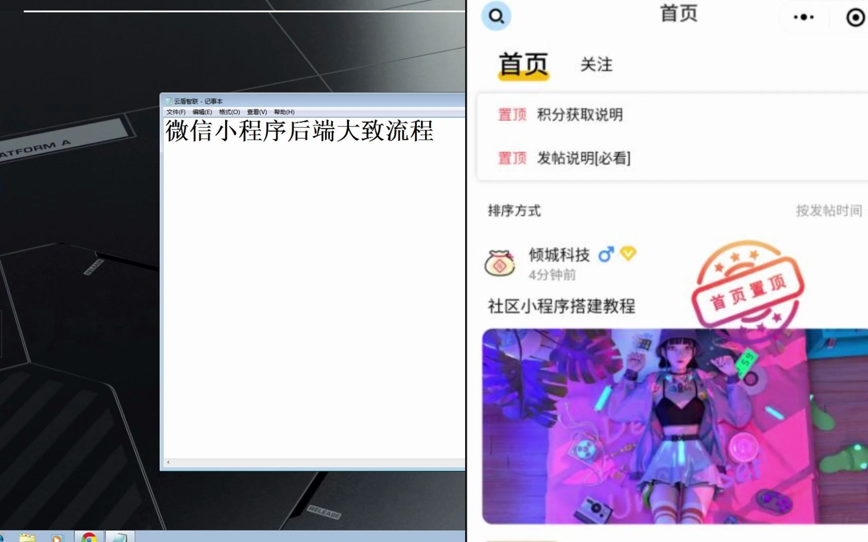 微信小程序-社区小程序后端