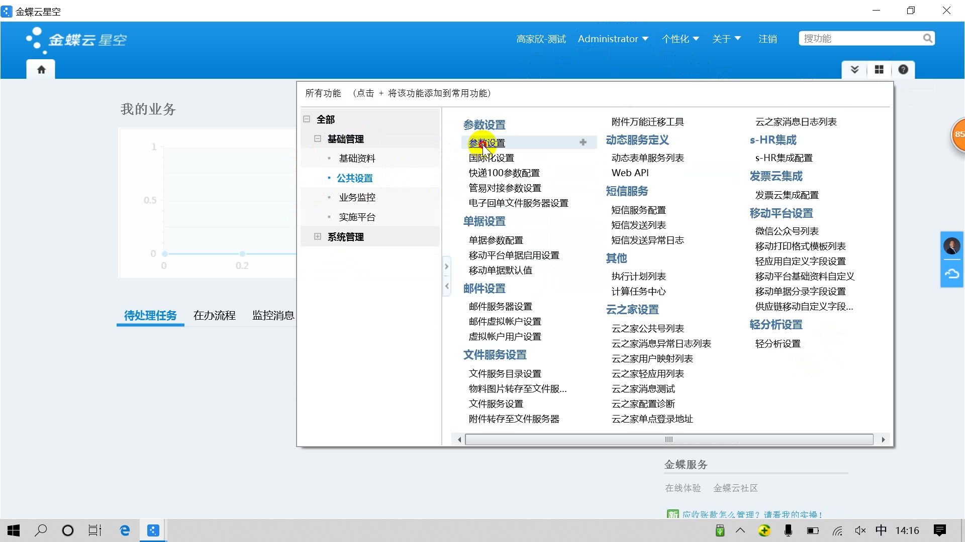 Video_2019-12-09_信用管理