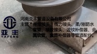 亚丰管道制造止水环防水套管焊接过程中预埋件人防工程