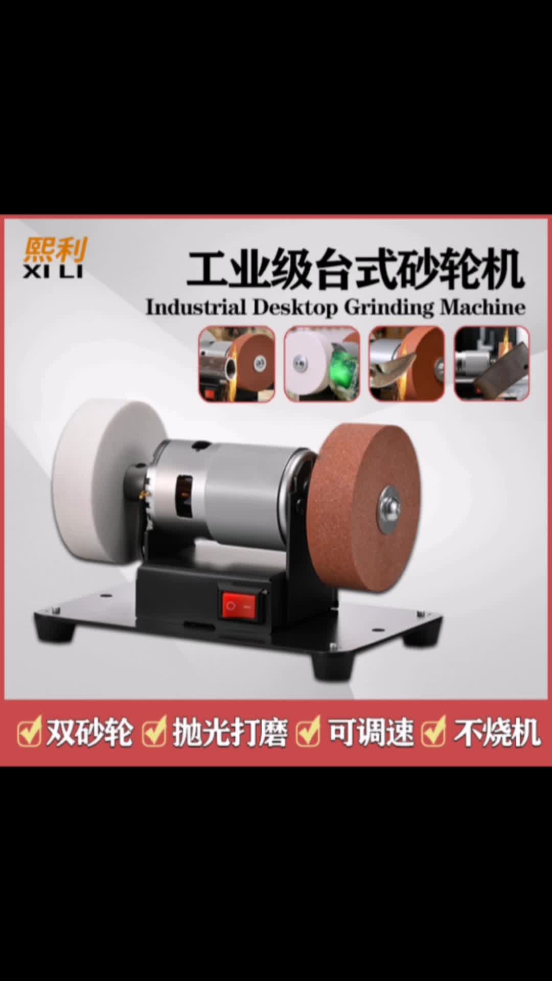 #磨刀机#磨刀砂轮机