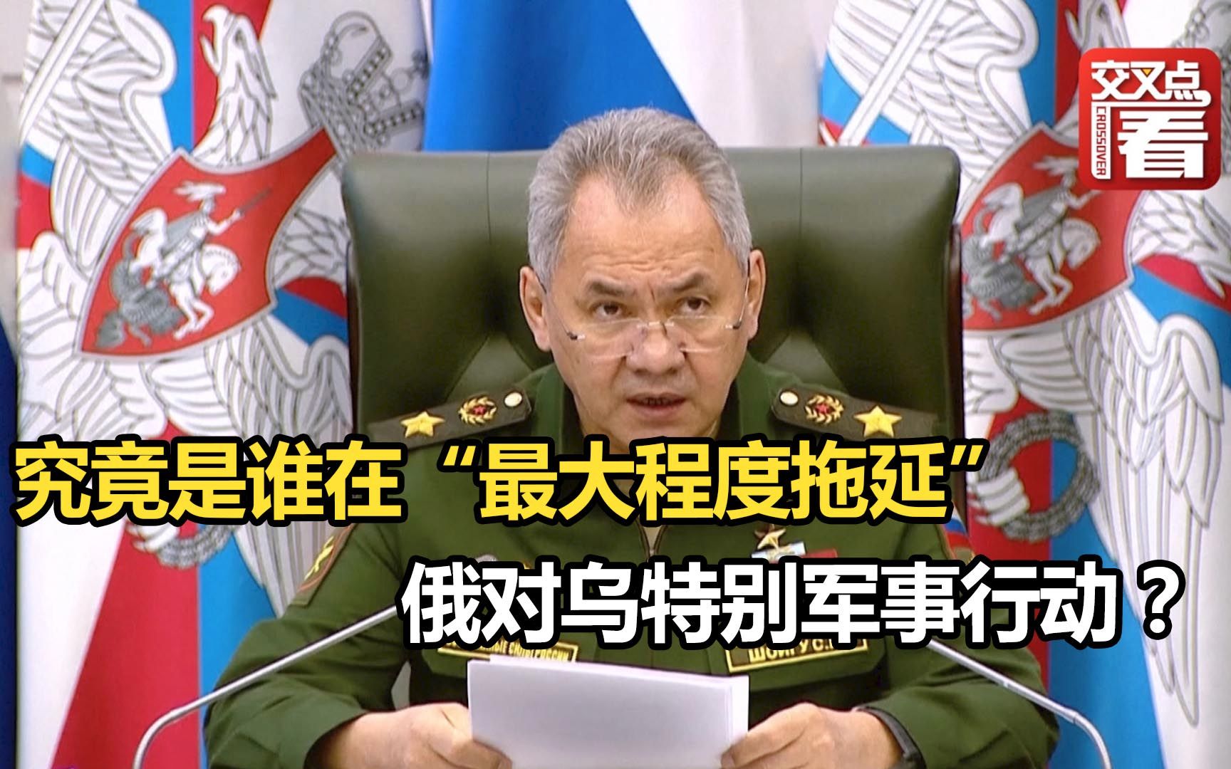 究竟是谁在“最大程度拖延”俄对乌特别军事行动?拜登这一举动已经...