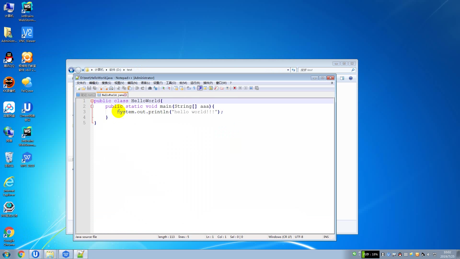 配置环境变量步骤