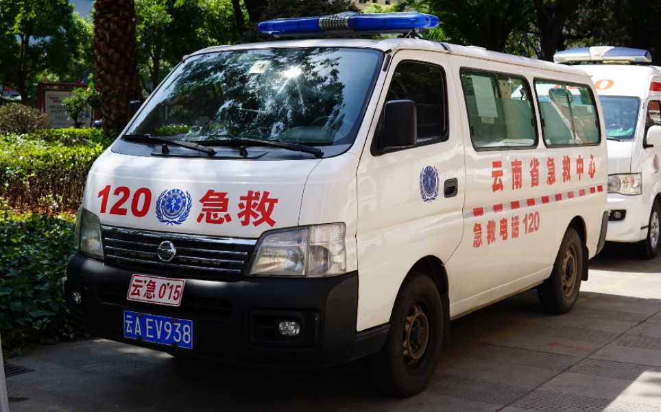 云南急救出警合集