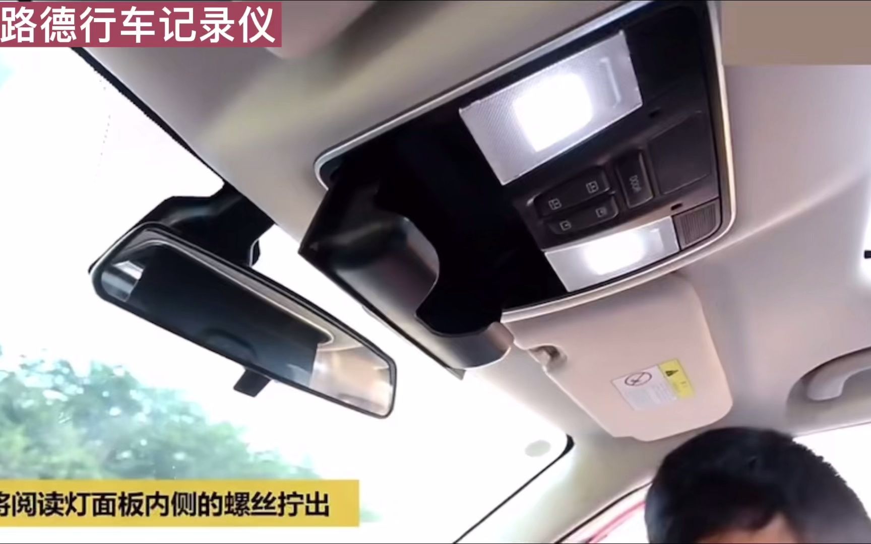 长安CS55PLUS免走线安装行车记录仪,原厂插头阅读灯取电,3分钟安装!