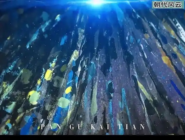 专属于中国人的神话,创世之神·盘古音频节选,纪录片《中国》