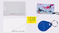 门禁芯片怎么区分看这里