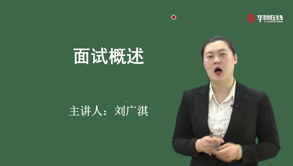 2019中国银行面试-真题实战班-结构化面试-无领导小组讨论-半结构化...