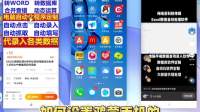 华为鸿蒙系统实现万物互联,华为笔记本电脑与华为鸿蒙手机实现完美...