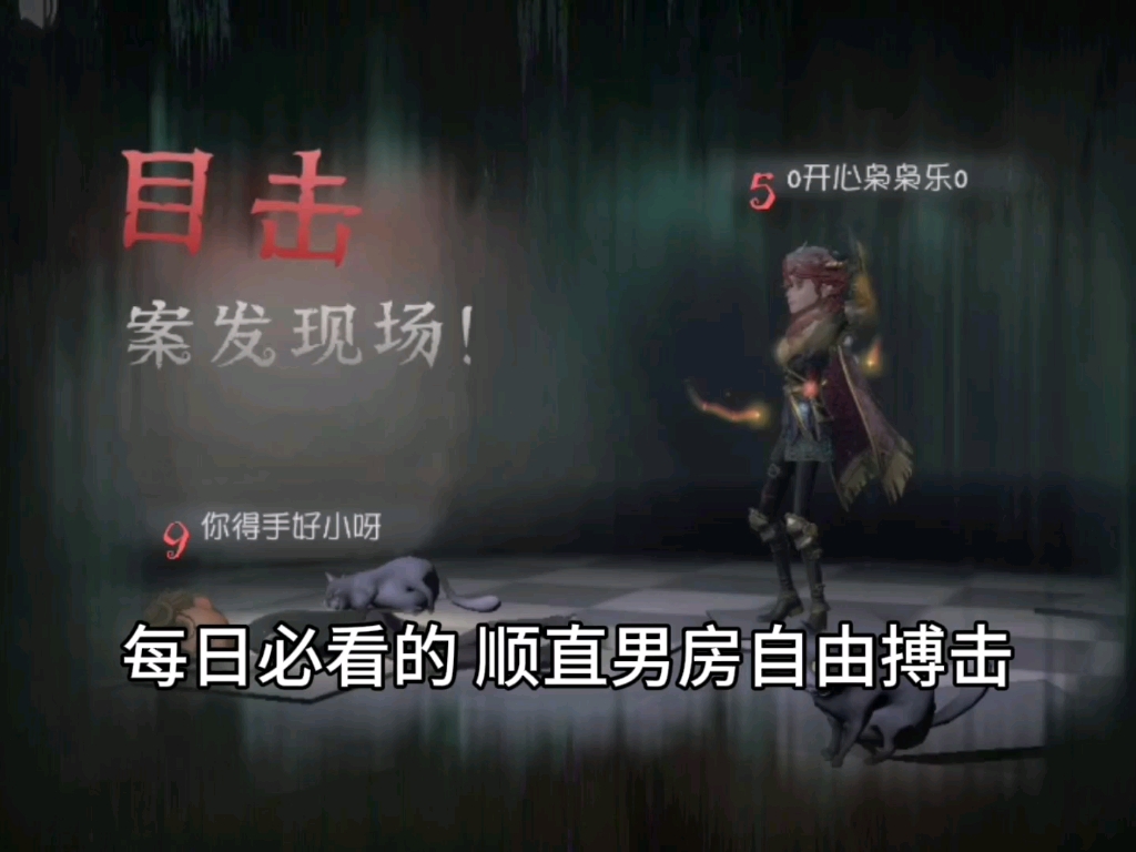 【第五人格】顺直房自由搏击+S舔脚+脑袋挂鞭炮