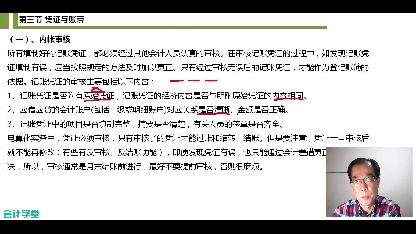 凭证装订方法图示_会计做账凭证_根据经济业务填制记账凭证