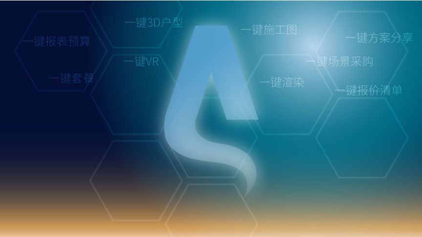 第二届中国互联网+BIM大会丨引领建筑装饰行业智慧转型