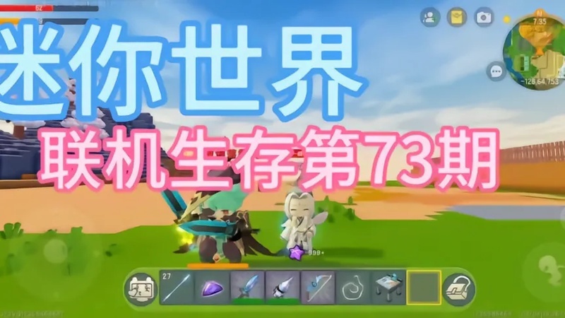迷你世界联机生存第73期收集食物,差点把我的三角门残片给煮了