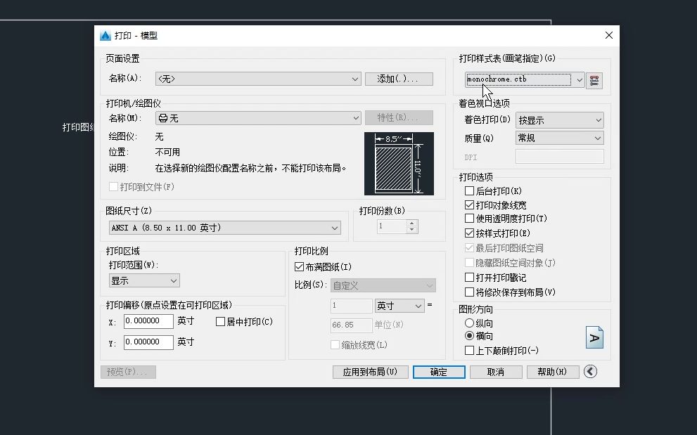 CAD图纸打印 模型空间