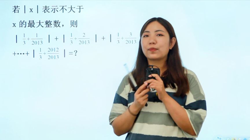 七年级培优题,取整计算,思路理清楚,学霸会做的你也会做!