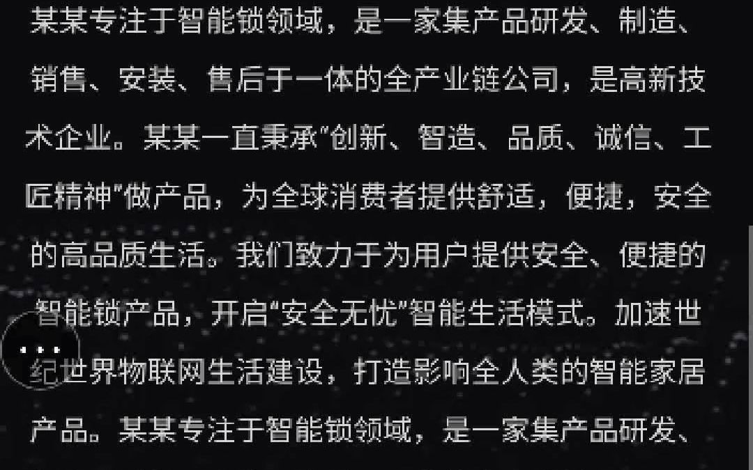 ...衡阳网站建设公司_衡阳网站制作公司_智能门锁网站建设案例展示