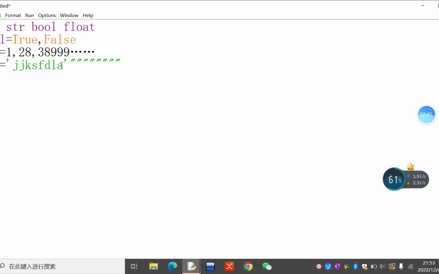python课程int,str,bool,float