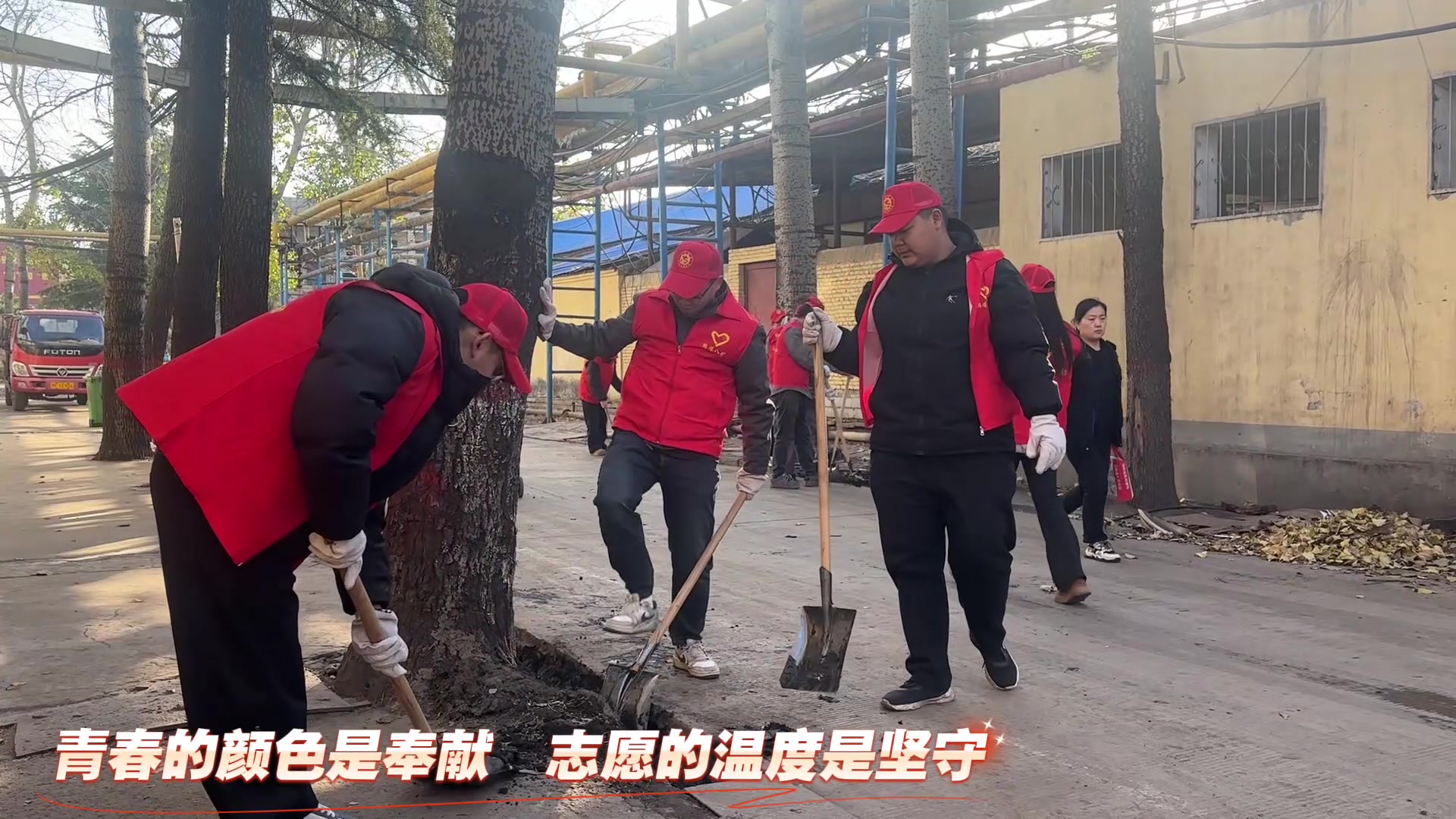 志愿者在行动 #安全生产 #志愿者在行动 #国际志愿者日 作者:张文泽