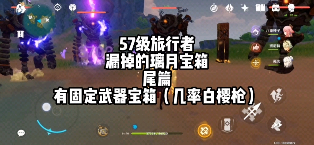 ...白樱枪武器宝箱!?孤云阁这几个宝箱这么多版本长灰2.7版本捡到_原神