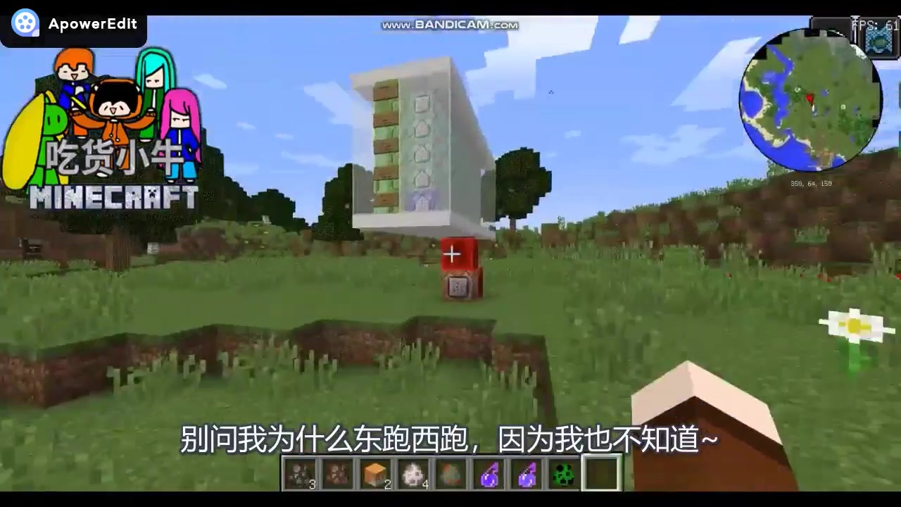 《吃货小牛》我的世界 一件指令 精灵球!