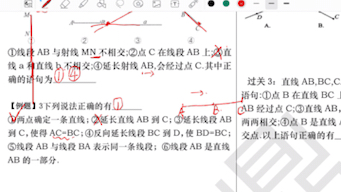七年级直线,射线,线段