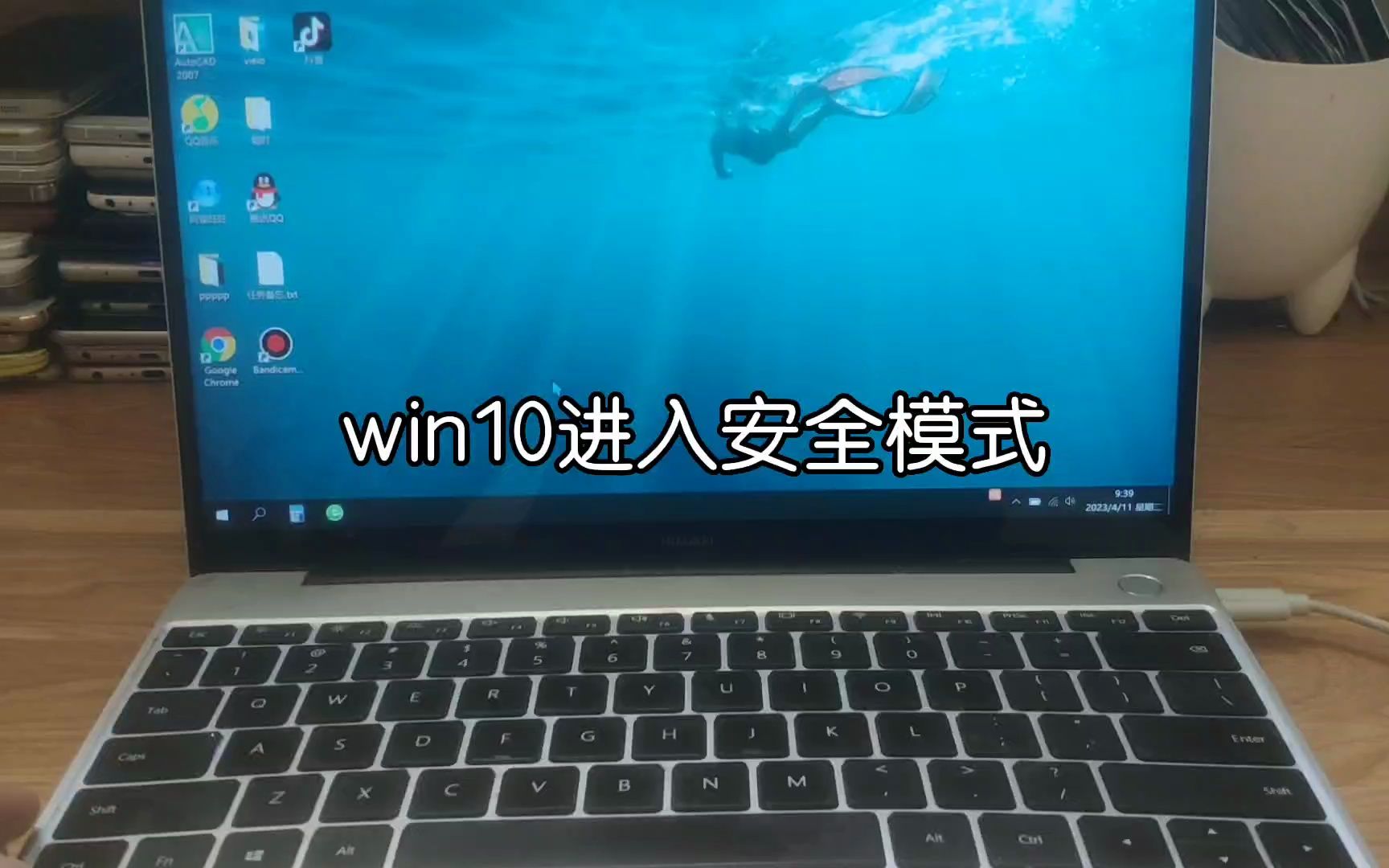 win10/win11怎么进入安全模式
