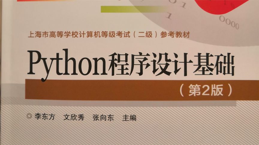 Python学习笔记——字典中min(max)函数的使用