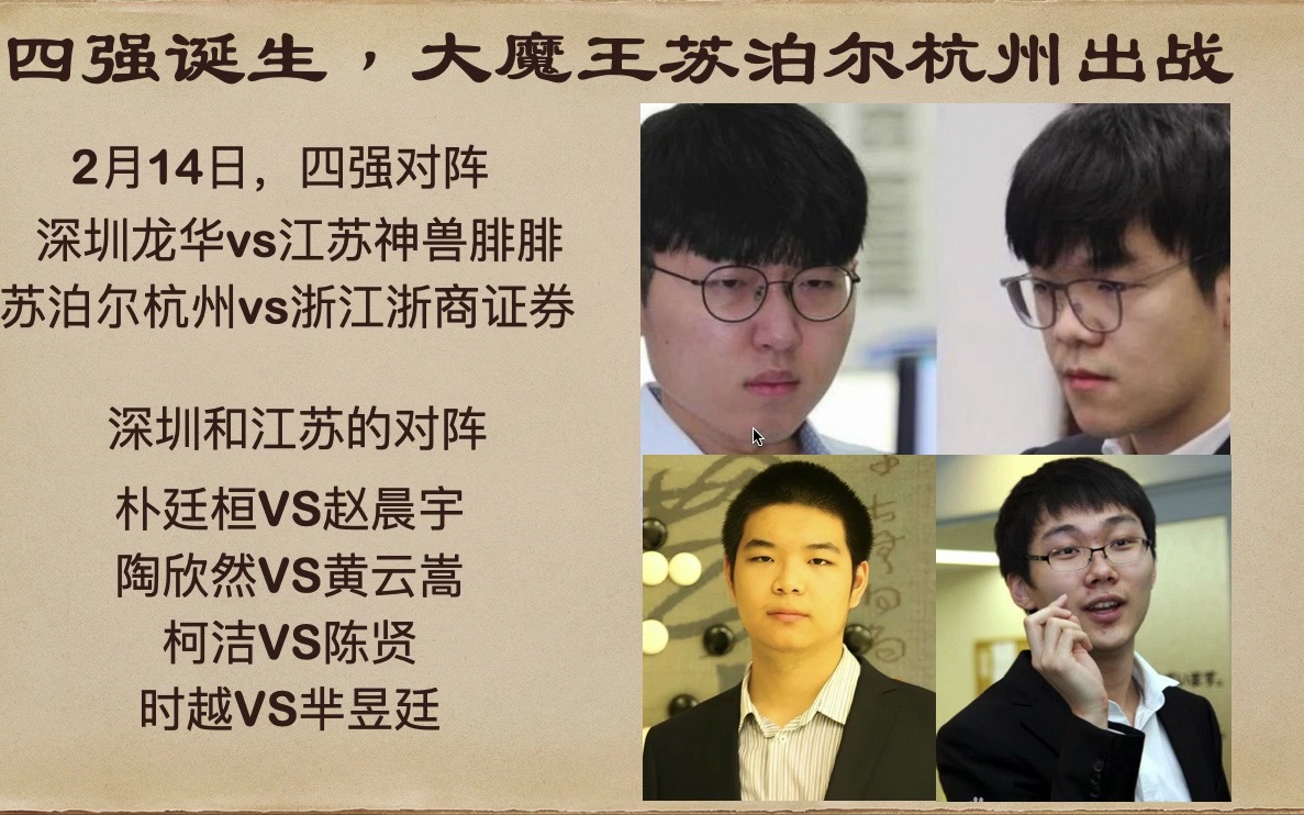 柯洁超神发挥强势回归,围甲愈演愈烈:棋闻播报