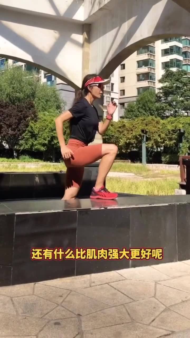 单腿平衡性练习,能很好的评估筛查出自身的短板和弱链