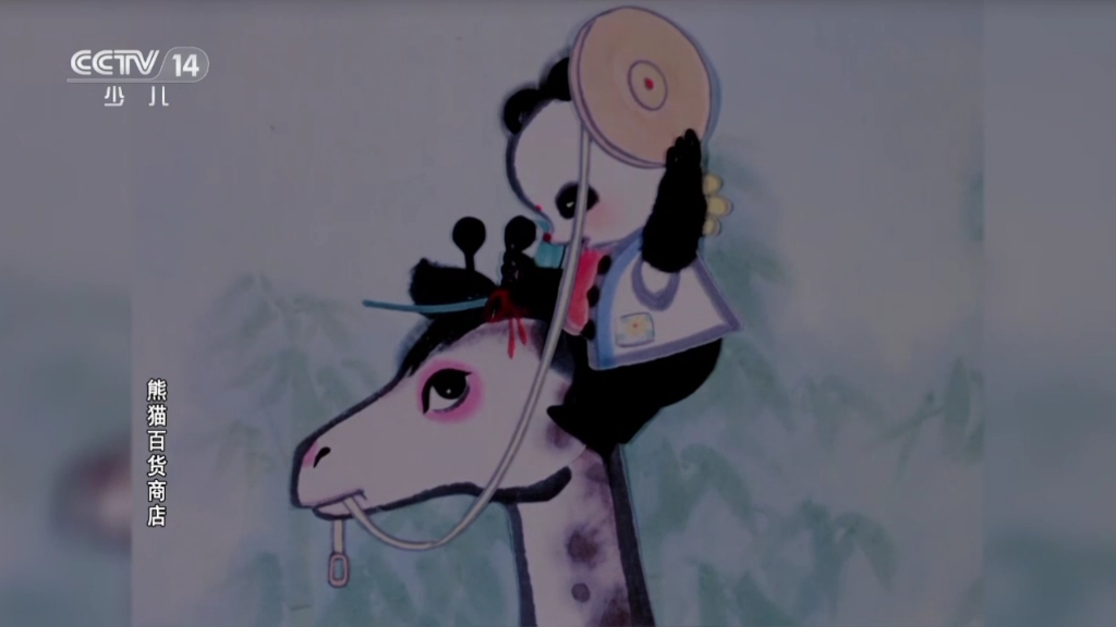 CCTV-14高清频道 播放动画片《熊猫百货商店》完整版