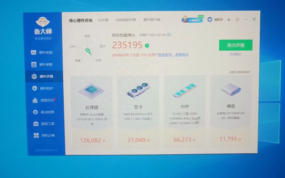 ...极高画质百帧英雄联盟,流畅csgo,当年的一代神卡,在如今居然依旧有...
