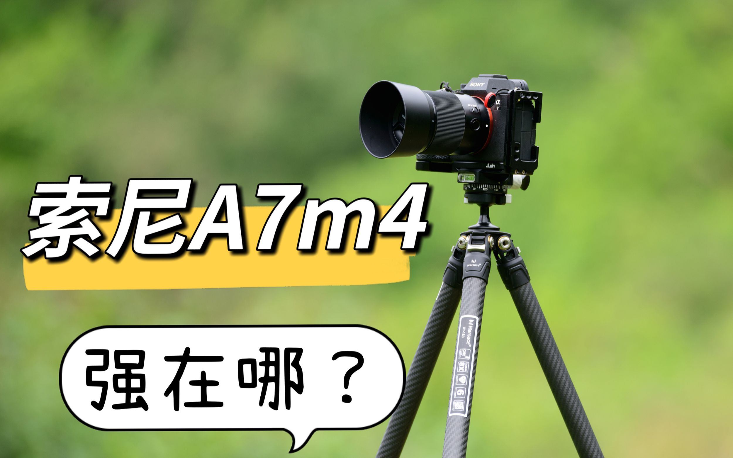索尼A7M4升级了什么?好不好用! 半年的深度使用者来告诉你值不值得...