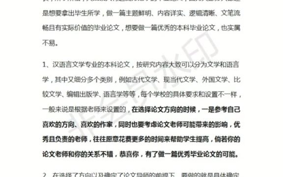 841_毕业季:汉语言文学本科毕业论文怎么写?#开题报告#毕业论文#...