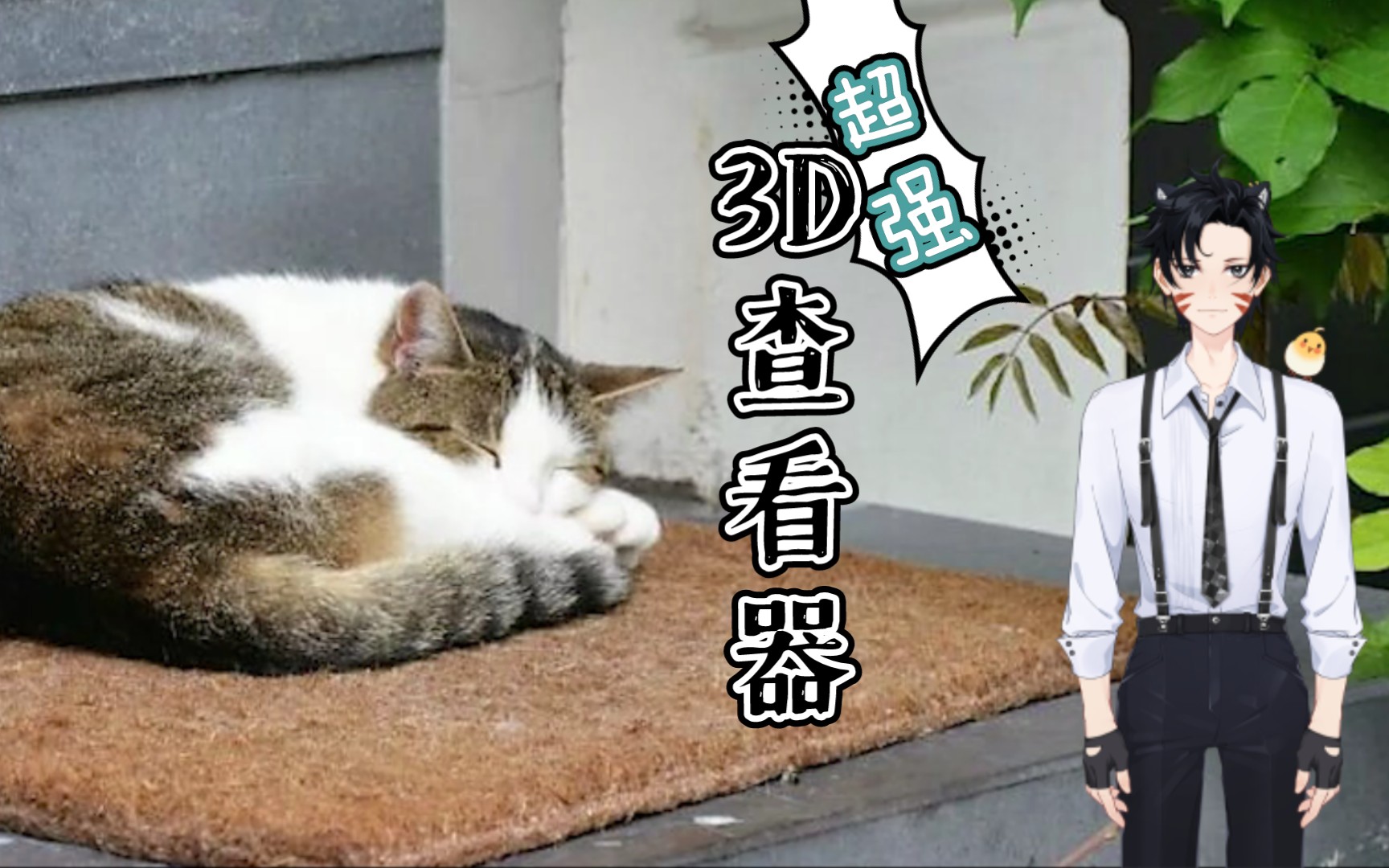 超强3D查看器,图纸变更对比神器,制造业工程师必备!
