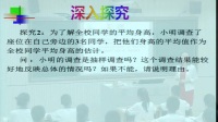 人教版七年级数学下册第十章数据的收集、整理与描述10.1统计调查...