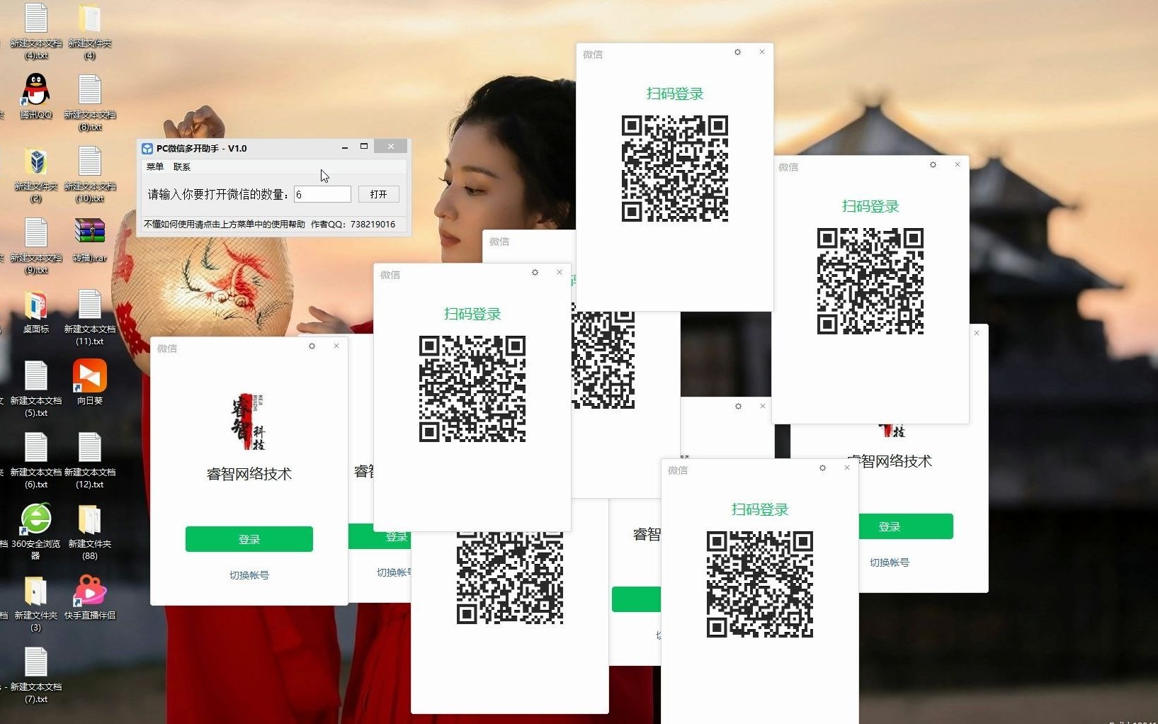 电脑微信如何多开,如何在一台电脑多开登录多个微信号?
