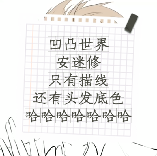 【凹凸世界|安迷修】一个可能画不完的生贺