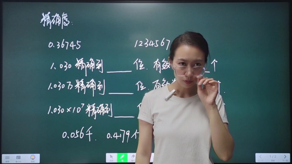 初中数学关于精确度的问题你听懂了吗?