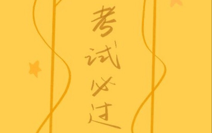 法考和法硕的备考日常
