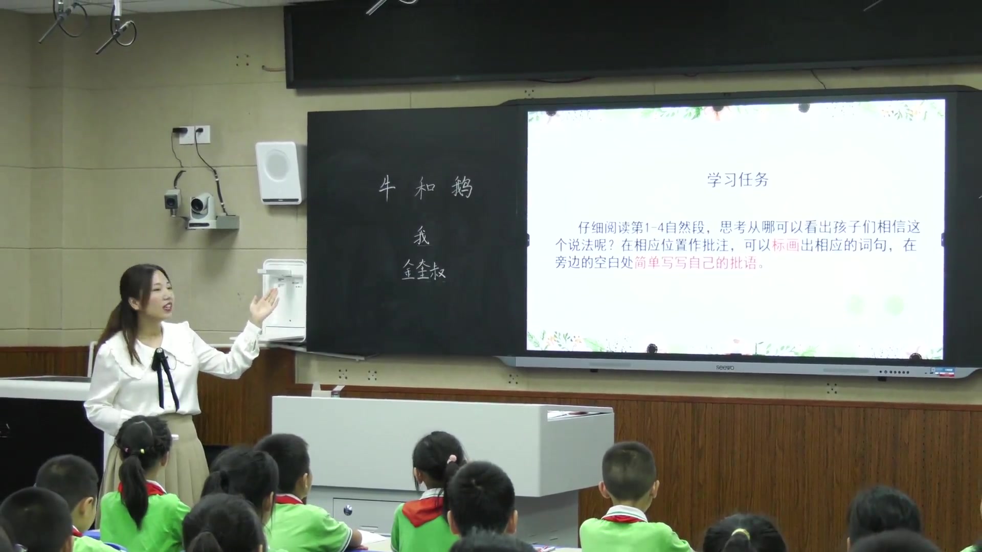 四上:《牛和鹅》(含课件教案) 名师优质公开课 教学实录 小学语文 部编...