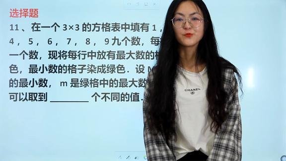 九宫格9个数字,m是绿格中的最大数,可以取到几种不同的值