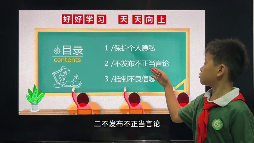 #我是小小宣传员 网络安全为人民,网络安全靠人民