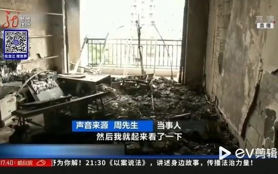 充电宝长时间充电引发火灾 屋主自救逃生