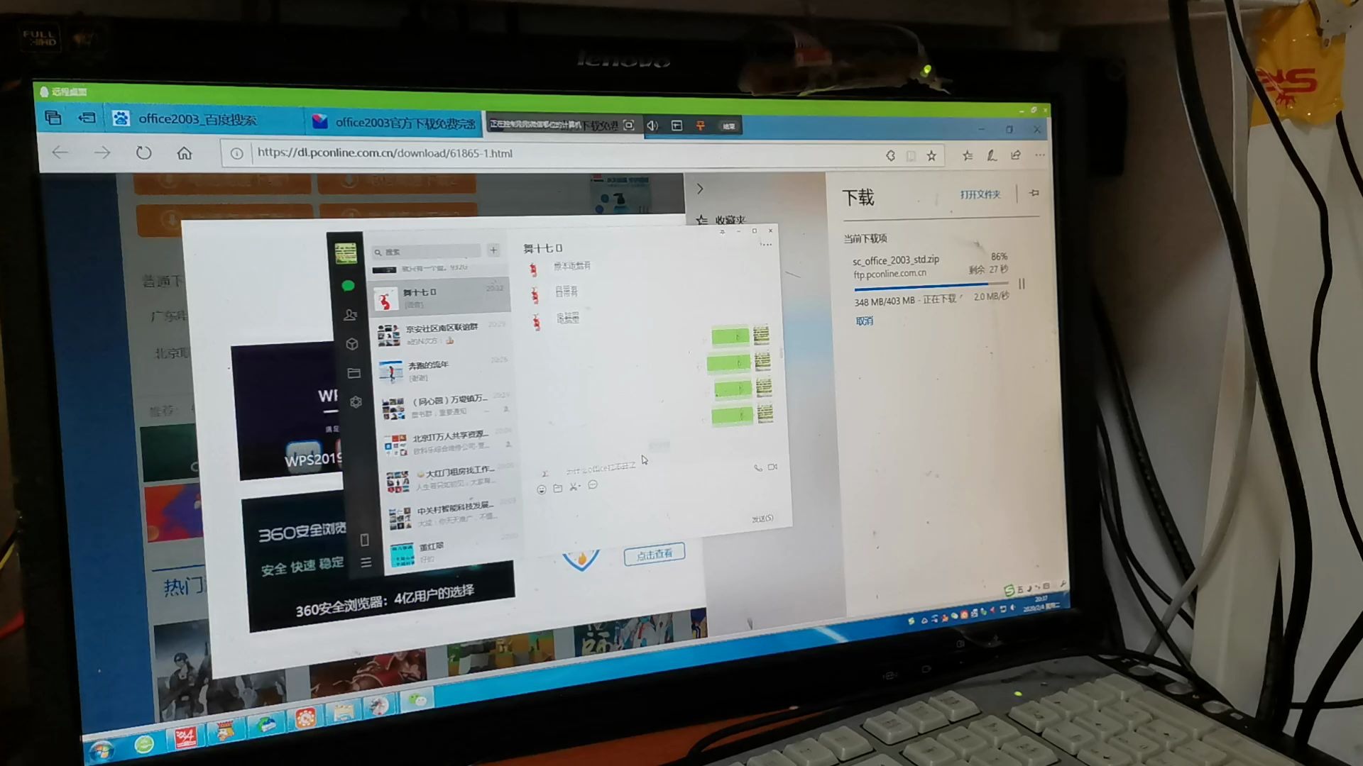 远程帮助学校老师数据恢复是自己做系统后发现文件都没有了