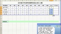 Excel模块--04
