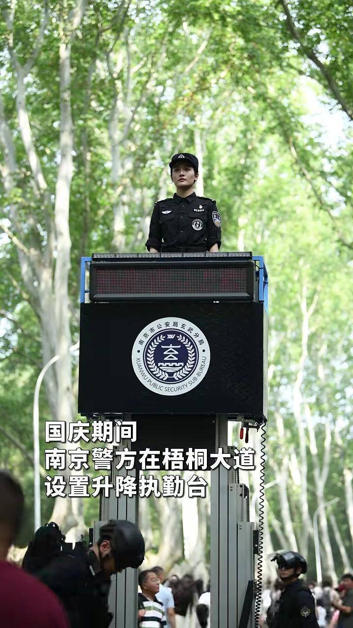 ...执勤民警登高瞭望为游客提供安全指引。女子巡逻队节日在岗,守护游...
