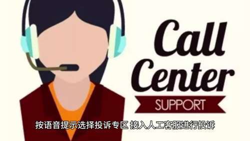 投诉移动最有效最快的方法?